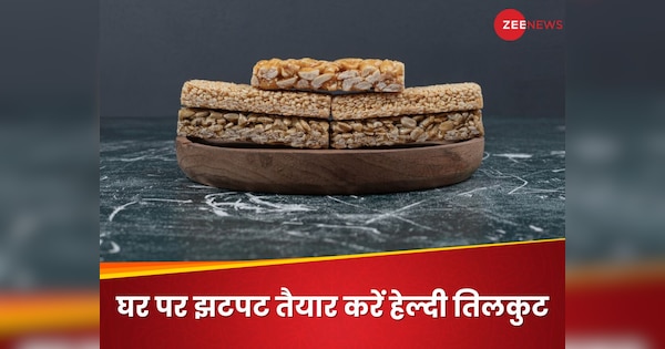 how to make healthy tilkut at home|घर पर झटपट तैयार करें हेल्दी तिलकुट ...