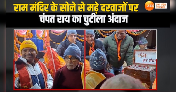 Champat rai cuts joke on gold plated doors of ayodhya ram mandir video ...
