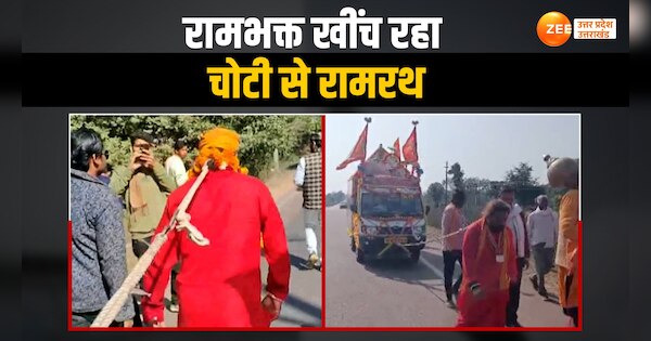 baddi prasad of Damoh madhya pradesh left for ayodhya by pulling ram ...