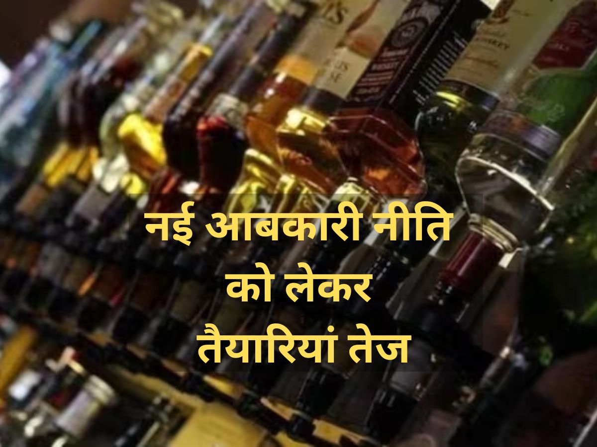 New Excise Policy Online auction of liquor shops or old lottery system ...