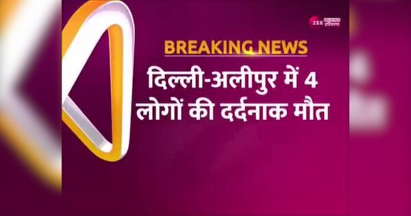 delhi alipur family slept the fireplace lit in the room four people ...