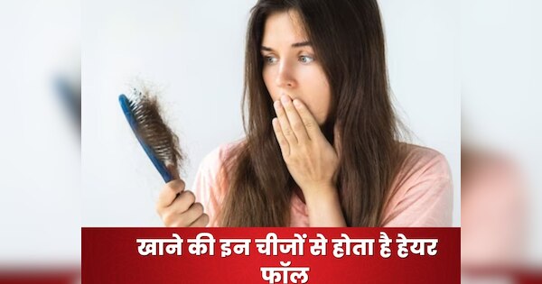 How to get rid of hair fall prob lem | इन चीजों को डाइट में शामिल करने ...