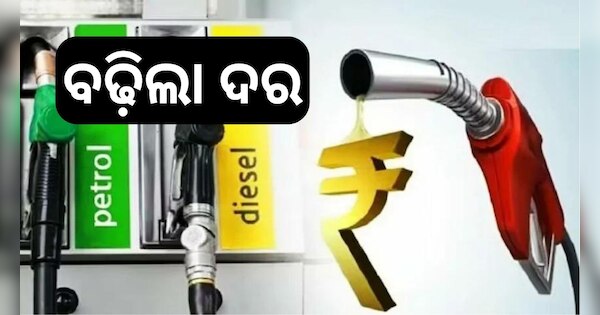 Petrol Diesel Price hike today in india check what is the price it you city