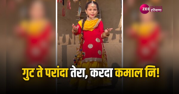 little girl punjabi dance gidda outfit pranda viral video | Dance Video ...