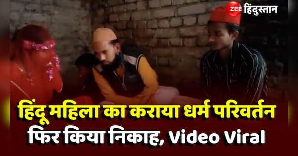 married hindu woman first converted to muslim then got married video ...