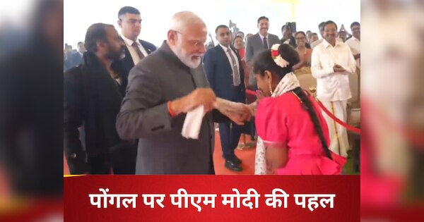 ek bharat shrestha bharat is the Pongal message young singer touched ...