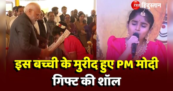 pm modi gifts his shawl to young girl in pongal celebration at union ...