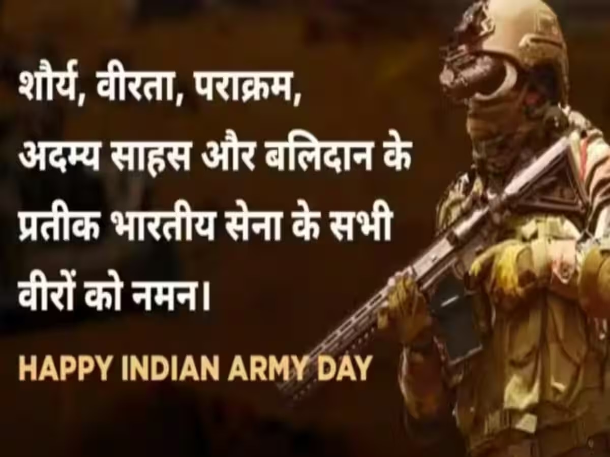 Indian Army day 2024 wishes quotes wish kare bhartiya sena ko in hindi ...