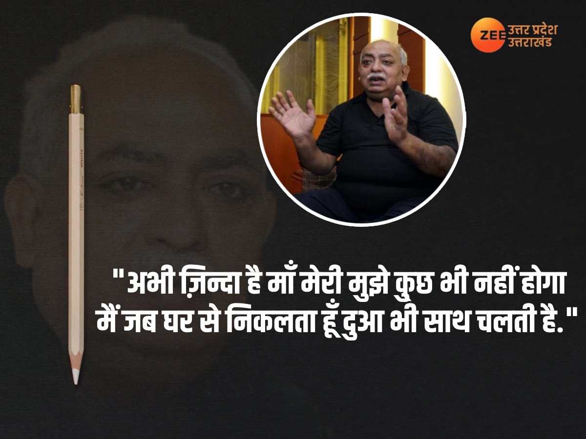 Urdu poet Munawwar Rana famous Shayari ghazal poems on mother maa read ...