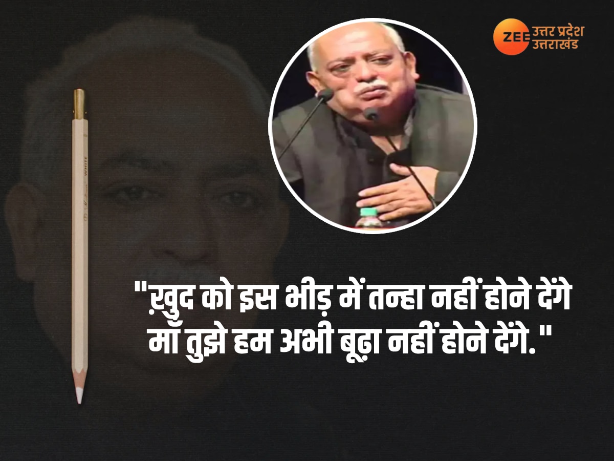 Urdu poet Munawwar Rana famous Shayari ghazal poems on mother maa read ...