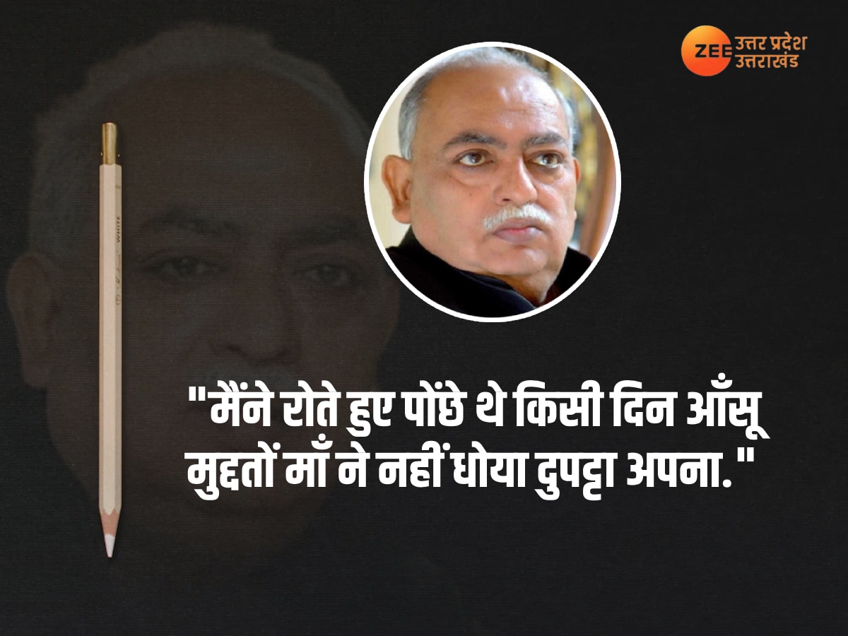 Urdu poet Munawwar Rana famous Shayari ghazal poems on mother maa read ...