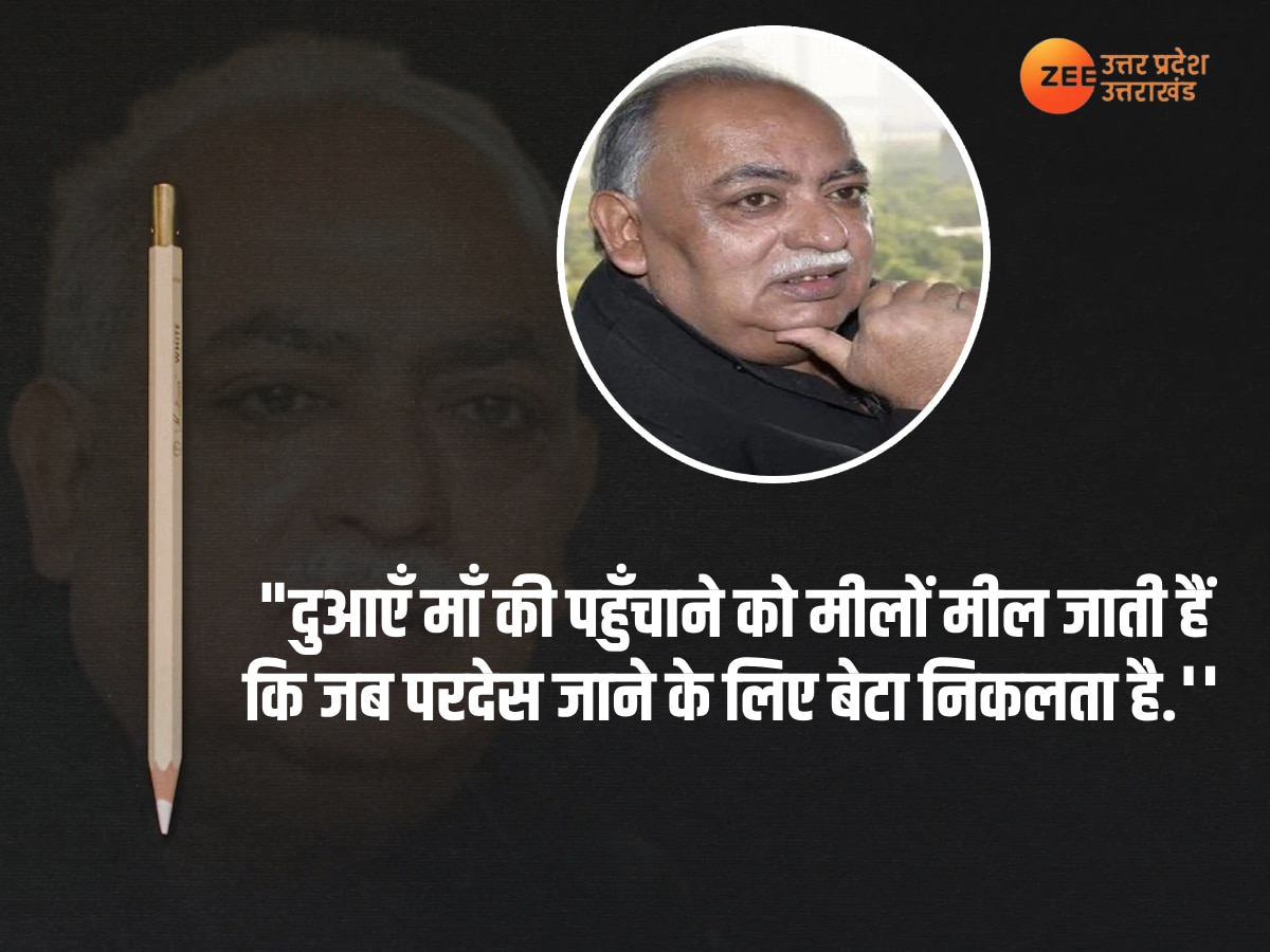 Urdu poet Munawwar Rana famous Shayari ghazal poems on mother maa read ...