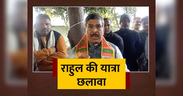 Rajya Sabha MP Aditya Sahu called Rahul Gandhi Nyaya Yatra a fraud said ...