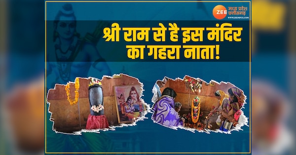 Jagdalpur Rampal Lingeshwar Temple here Lord Shri Ram worshiped during ...