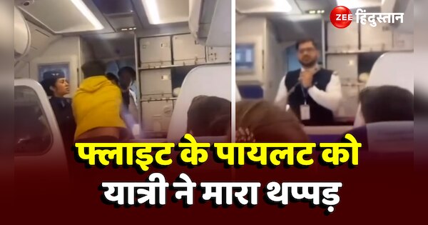 passenger hit slap on indigo flight pilot Due to flight delayed for 13 ...