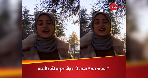Syeda Batool Zehra Muslim girl from Jammu Kashmir singing Ram Bhajan ...