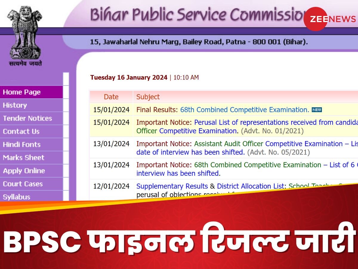 BPSC 68th Final Result 2023 out at bpsc bih nic in check direct link | BPSC 68th Final Result ...