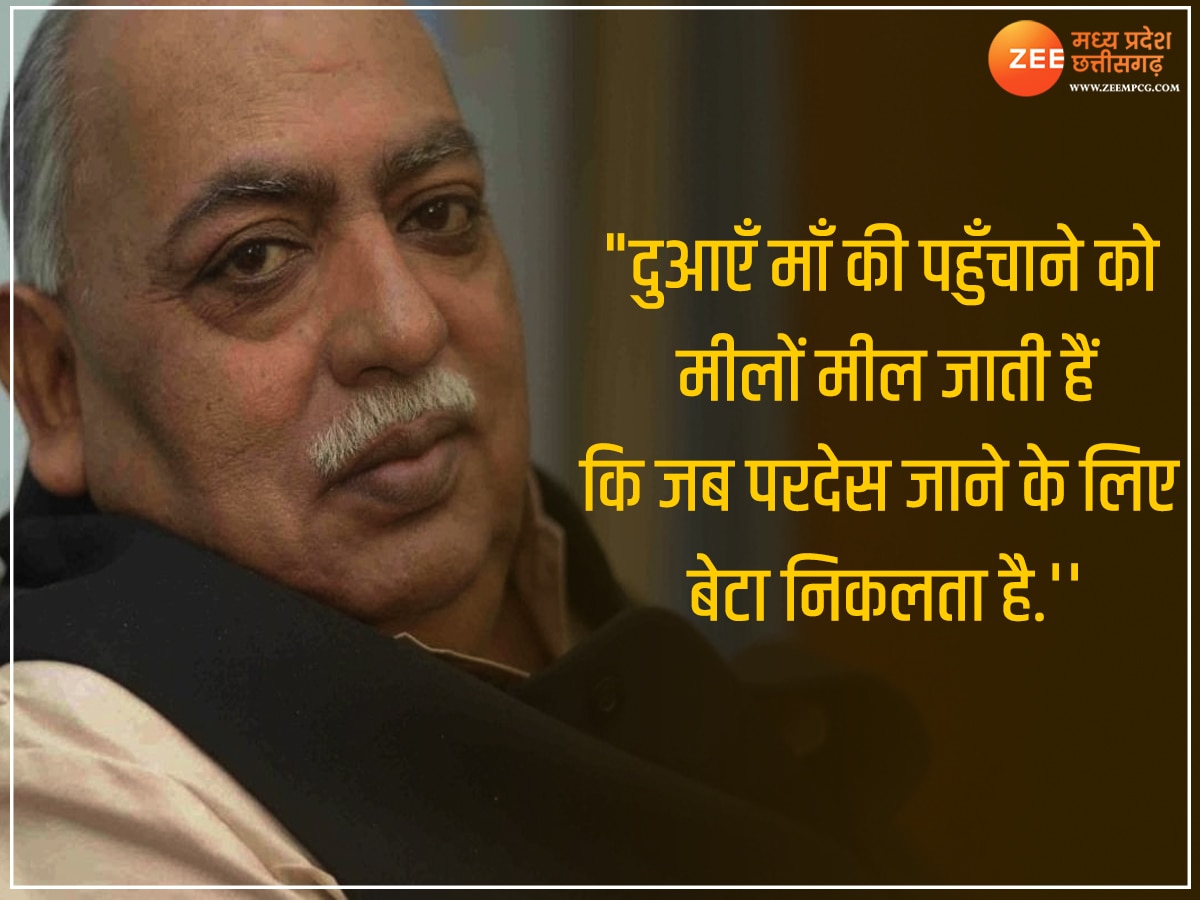 Urdu poet Munawwar Rana famous Shayari ghazal poems on mother maa read ...