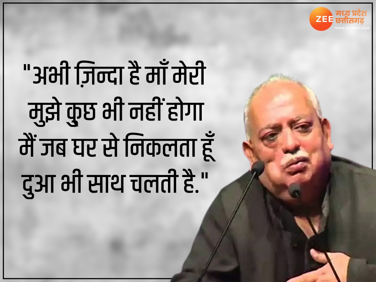 Urdu poet Munawwar Rana famous Shayari ghazal poems on mother maa read ...