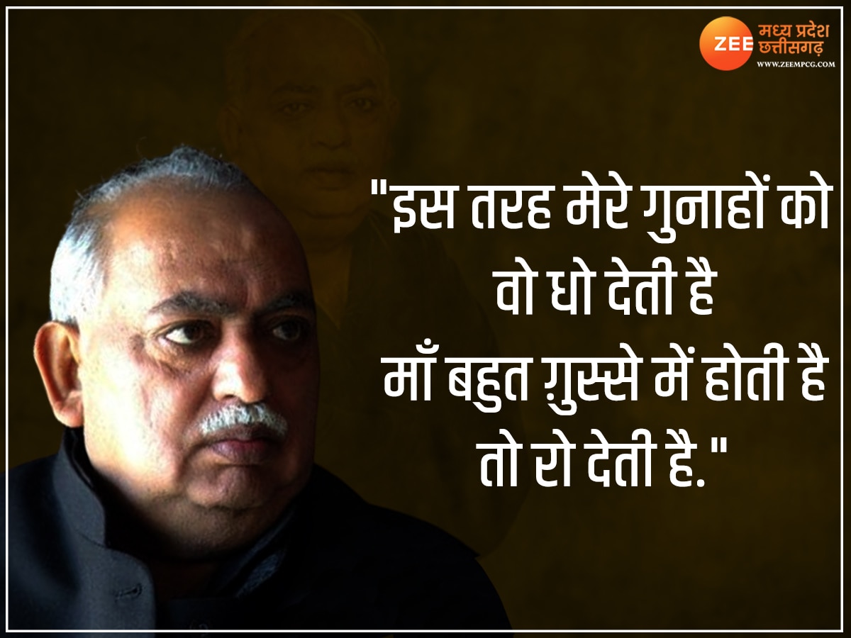 Urdu poet Munawwar Rana famous Shayari ghazal poems on mother maa read ...