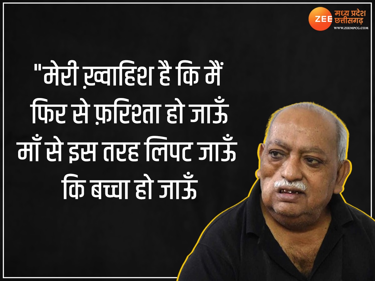 Urdu poet Munawwar Rana famous Shayari ghazal poems on mother maa read ...