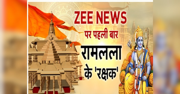 Ram mandir Pran pratishtha UPSSF will provide security to ramlala all you need to know | Ram ...