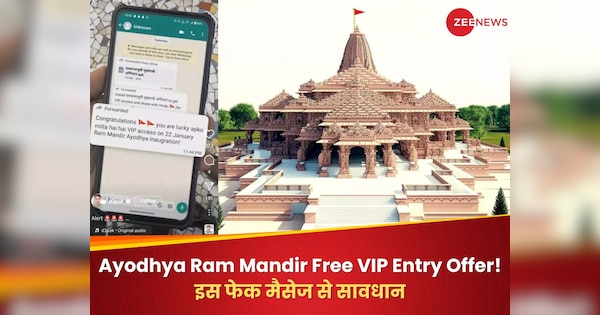 Ayodhya Ram Mandir free VIP entry or free prasad offers WhatsApp scam ...