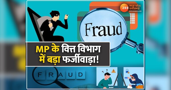MP finance department 162 crore Rupees Big fraud intelligence tool ...