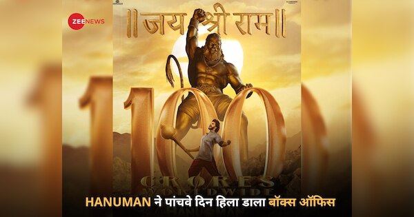 HanuMan Box Office Collection Day 5 12 crore Total 68 crore soon cross ...