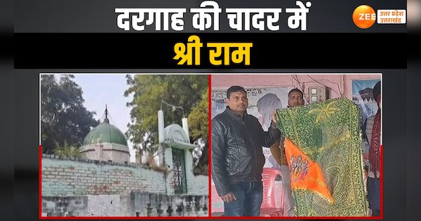 a sheet with the picture of shri Ram placed on the tomb in kanpur dehat ram mandir ayodhya watch ...