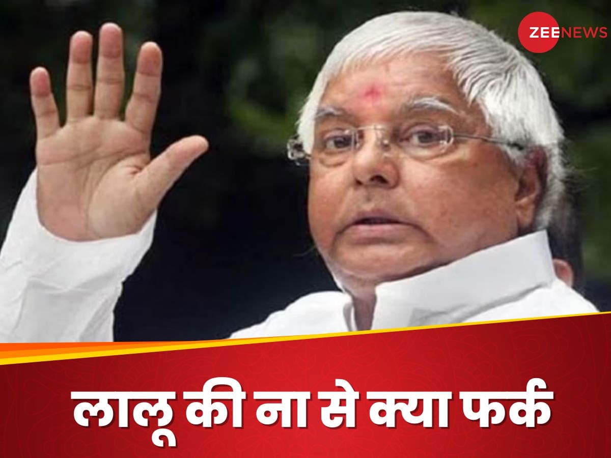 Ayodhya Ram mandir ramlala pran pratishtha Lalu yadav clear cut answer ...