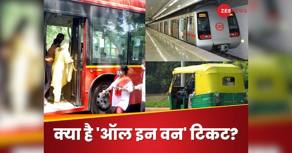 Delhi News In Hindi: All In One Ticket For Bus, Auto, Taxi And Metro ...