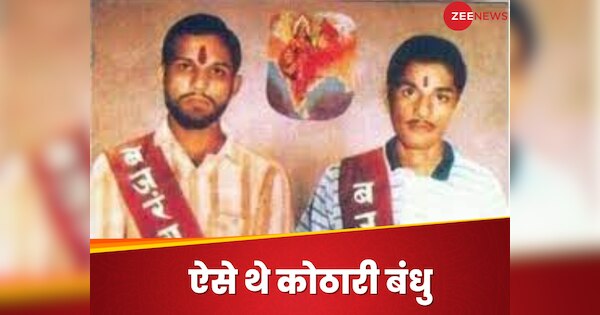 kothari brother sister purnima kothari remembers sarifice during ...