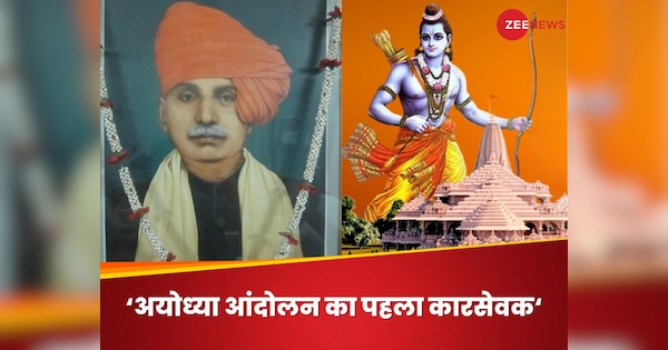 Ayodhya Ram Mandir Movement First Kar Sevak Guru Dutt Singh Stopped CM ...
