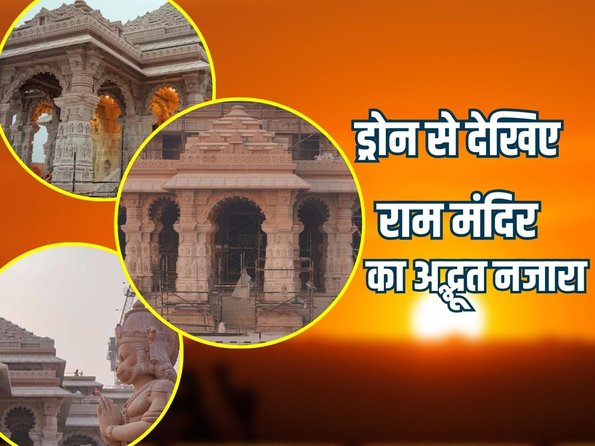 watch drone view of Ayodhya Ram temple before consecration | आसमान से ...