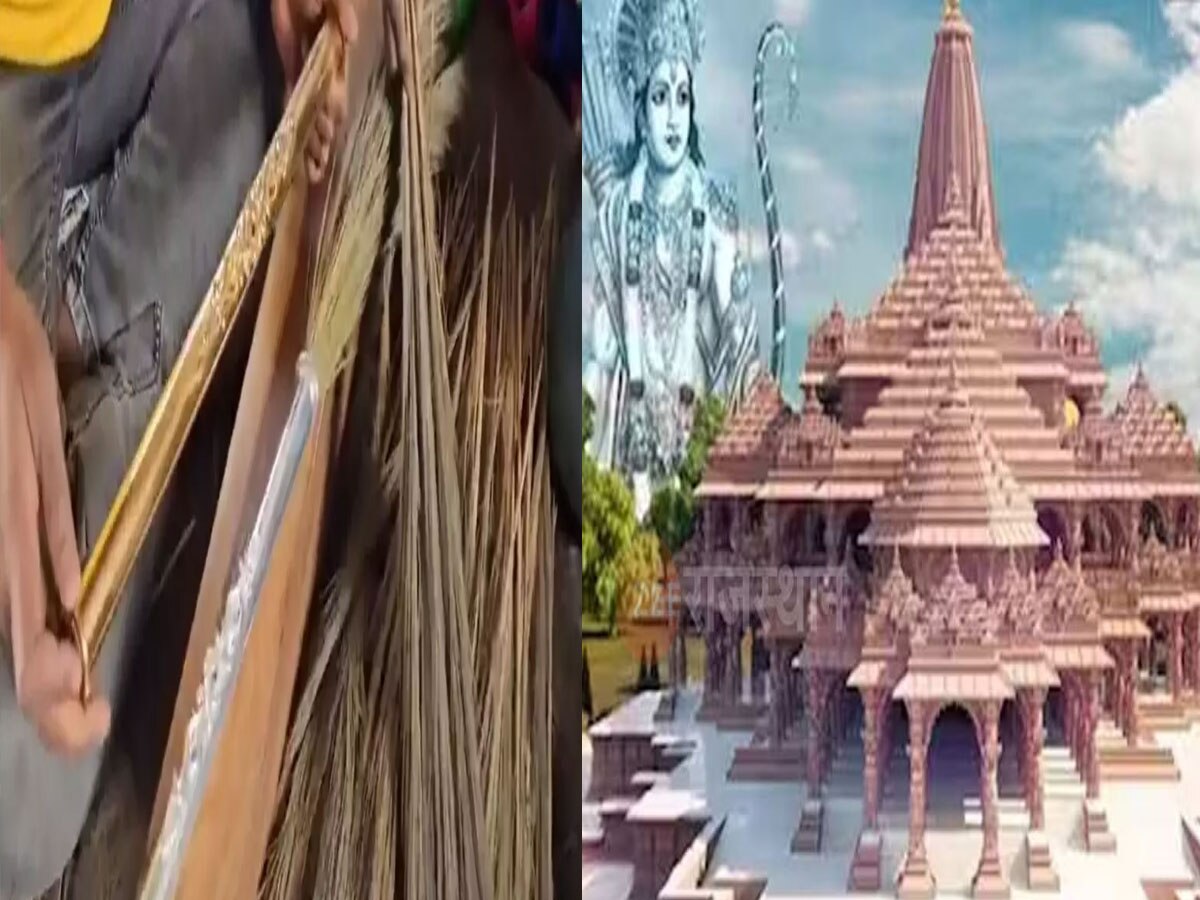 Ayodhya Ram Mandir Pran Pratishtha most expensive broom ready cleaning ...