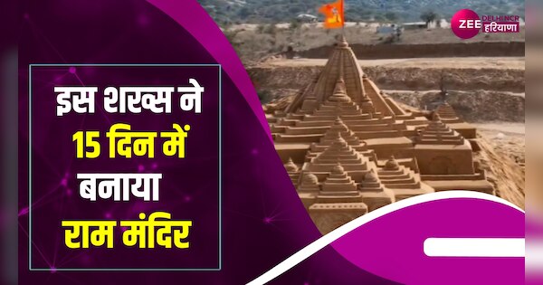 Ram mandir Pushkar 25 fit Sandart social media viral video | Ram Mandir ...