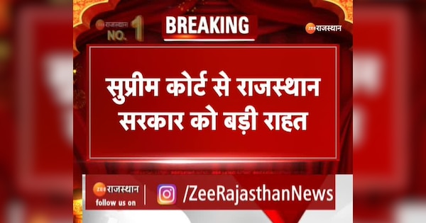Jaipur News Big relief to Rajasthan government from Supreme Court ...