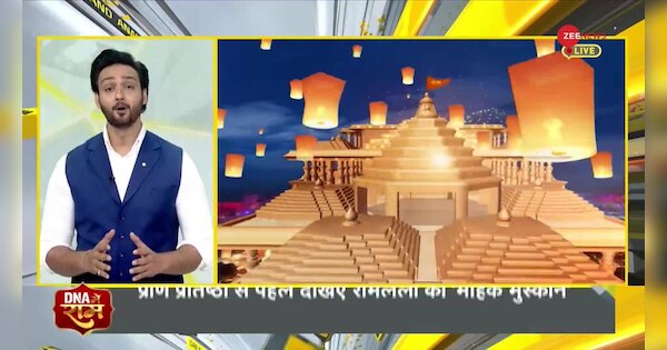 DNA: First Look of Idol Ramlala inside Ayodhya Ram Mandir goes Viral | Ayodhya Ram Mandir: आज ही ...