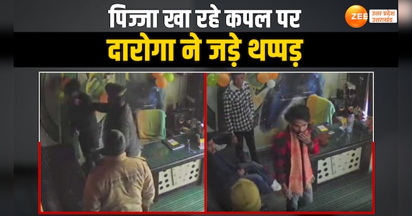 up police daroga slapped couple several time in hapur restaurant cctv ...