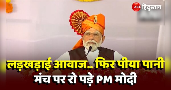 pm modi emotional video crying during inauguration of atal awas yojna ...