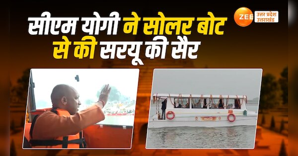 CM yogi inaugurated solar powered boat in ayodhya and enjoyed ride in ...