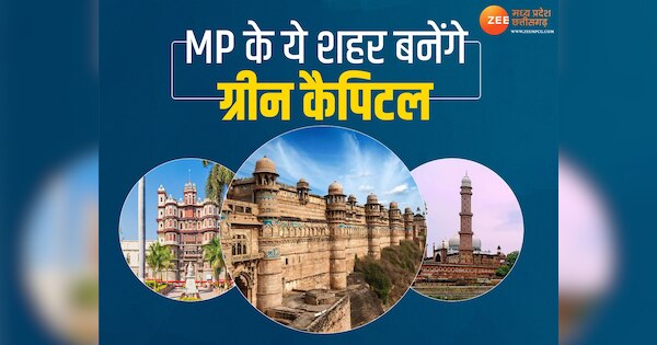 3 cities of MP will become green capital cities electricity will be ...