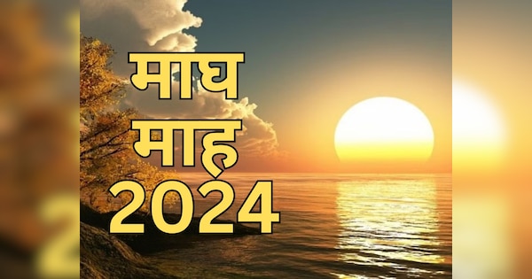 Magh Month 2024: इंद्र को नपुंसक होने के श्राप से लेकर पाप मुक्त तक ...