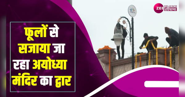 Ayodhya temple gate decor flowers ram mandir ka latest new video ...