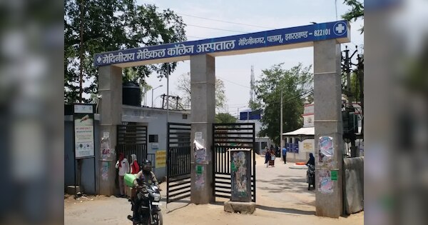 Palamu Mother new born baby died in Medini Rai Medical College Hospital ...