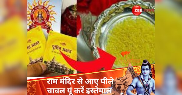 ram mandir ayodhya prasad yellow rice what to do with these pile chawal ...