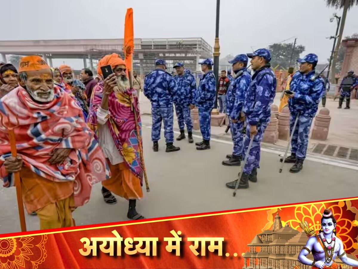 Ram Mandir Pran Pratishtha Ayodhya Security Cyber Attack Alert | Ram Mandir Pran Pratishtha ...