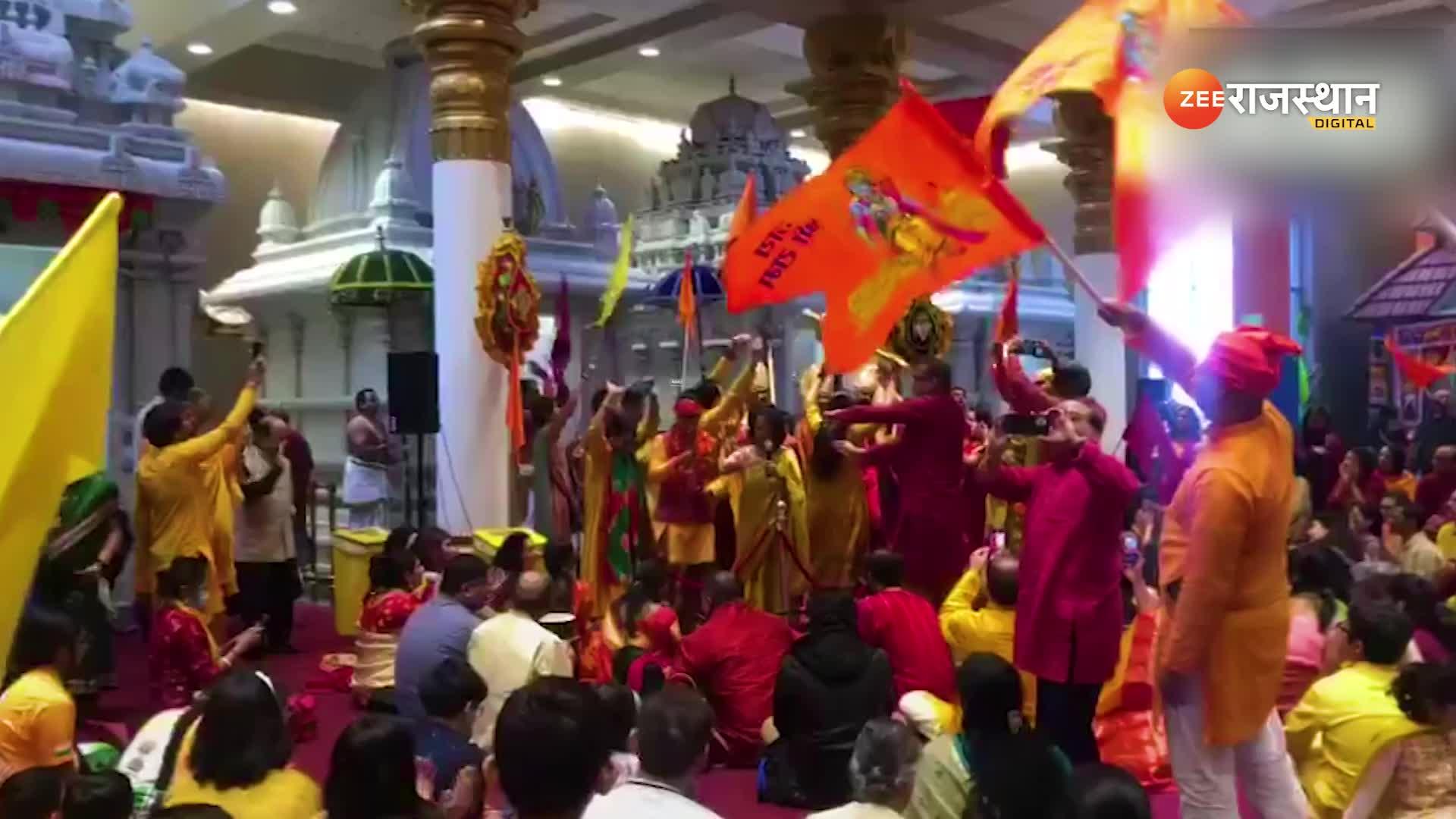 Ayodhya Ram name resonates in America too see pictures of Minnesota ...