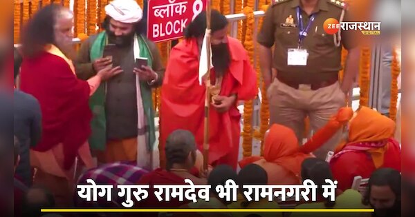 Dhirendra Shastri of Bageshwar Dham reached Ayodhya with Ramdev | Ram Mandir: राम जन्मभूमि ...